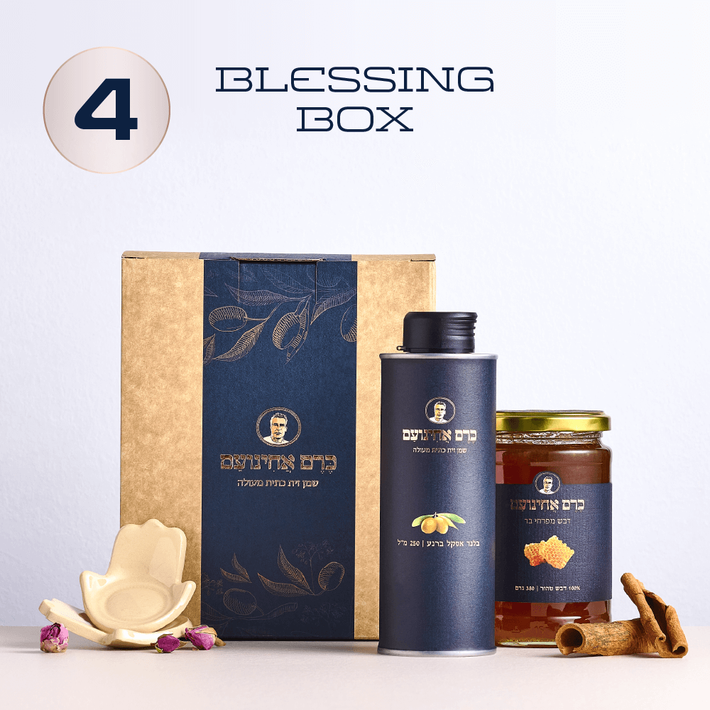 Blessing Box - כרם אחינועם